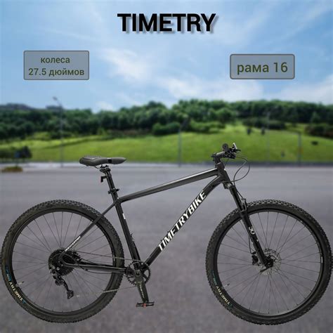 Велосипед TT 251 TIMETRY, черный 10 скоростей, 27,5 д. купить c ...