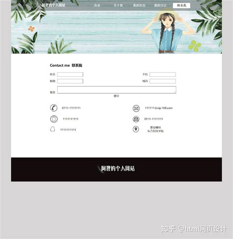 个人简介网页设计作业 静态html个人介绍网页作业 Dw个人网站模板下载 Web静态大学生简单网页 个人网页作品代码 个人网页制作 学生个人网页 知乎