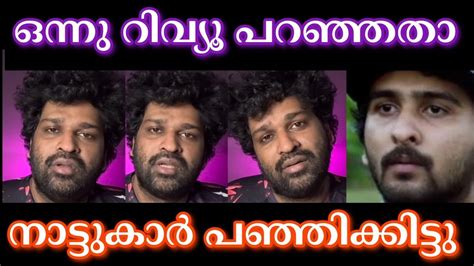 Ashwanth Kok Qalb Review Troll Malayalam Jithin Trolls Youtube