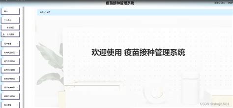 计算机毕设nodejsvue疫苗接种管理系统（程序lw部署） Csdn博客