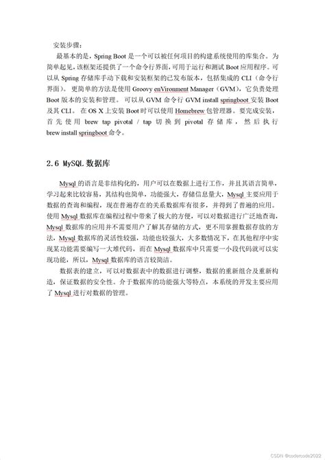 基于springboot的旅游网站 Csdn博客