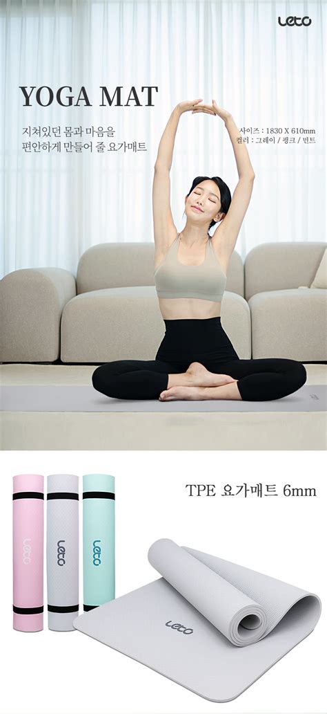 레토 친환경 Tpe 요가매트 필라테스 Lym 601 현대shop 현대자동차 공식 온라인몰 블루멤버스포인트 사용