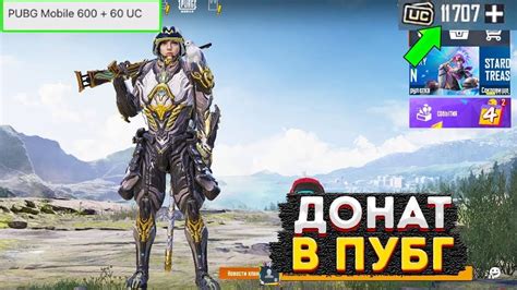 Как задонатить в пабг? Как купить юси? Ответ тут! - YouTube