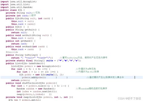 Java炸金花 Csdn博客