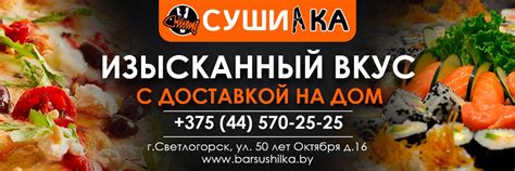 Сушилка | В меню представлен широкий выбор японской кухни и пиццы. 2025 ...