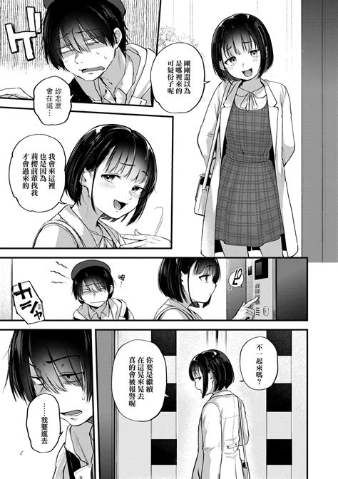 doujin sakka wa cosplay ecchi no yume wo miruka 同人作家夢想著能夠角色扮演sex 特裝版