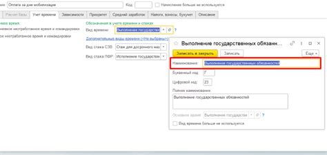 Как начислять по среднему заработку за дни мобилизации сотрудника и как это отразить в 1С ЗУП