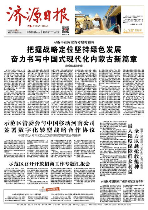 示范区考察团到广州实验室交流考察 济源日报数字报 济源网