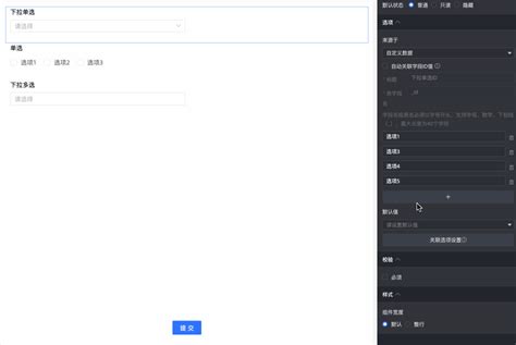 如何使用下拉单选组件quick Bi 阿里云帮助中心