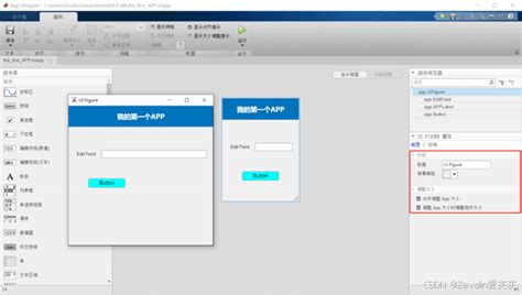 Matlab Gui界面设计 第一章——初识app Designermatlab App Designer Csdn博客