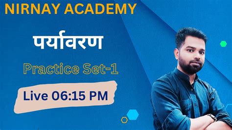 Evs Practice Set 1 By Shashi Sir Youtube