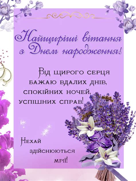 Нові Привітання Кумі з Днем Народження Побажайко