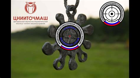 Снайпинг из мелкашки (22 LR) - обзор соревнований. - YouTube