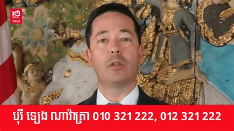 អនាគតប្រមុខការទូតអាមេរិក បន្ទោសថៃចំៗថា ជម្លោះព្រំដែនជាមួយកម្ពុជា គ្មានបានផ្តល់ផលប្រយោជន៍អ្វីឡើយ