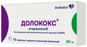 Долококс, цена в Санкт-Петербурге от 268 руб., купить Долококс ...