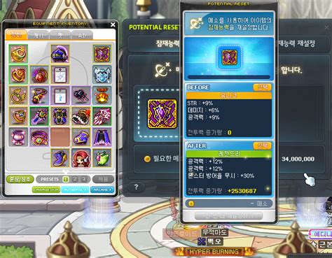 Sex 메이플스토리 에펨코리아