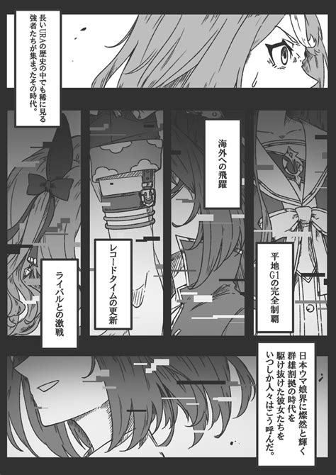 Special Week King Halo Seiun Sky Grass Wonder El Condor Pasa And 1