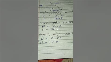 Trigonometry Furmulla Trigonomentary Chapter8 Subscribe Trigonometrysolutions Ytshorts