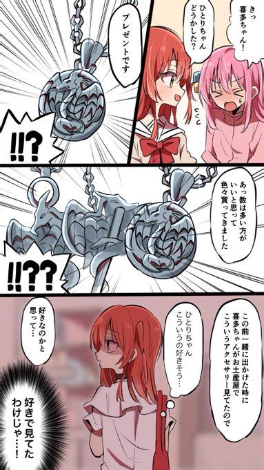ぼ喜多を全面サポートしてくれる佐々木さん ・ざ・ろっく わらし さんのマンガ ツイコミ仮