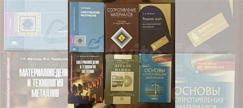 Книги по сопротивлению материалов,детали машин, гидравлика.... купить в ...