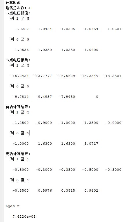极坐标下的牛拉法潮流计算9节点matlab程序极坐标潮流计算程序 Csdn博客