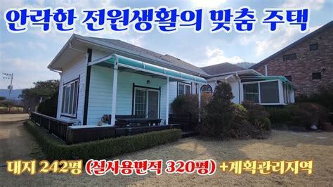 힐링 전원생활의 맞춤 주택 Youtube