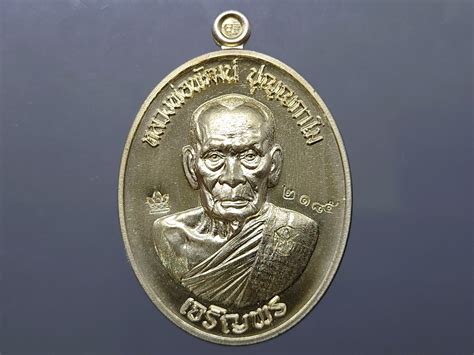 เหรียญเจริญพรล่าง เนื้ออัลปาก้า พิมพ์ครึ่งองค์ ขอบเรียบ บล๊อกไม่มี ร หลวงพ่อพัฒน์ วัดห้วยด้วน