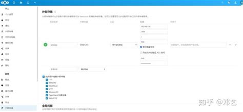搭建自己的家庭服务器nas——nextcloud私有云及smb 知乎