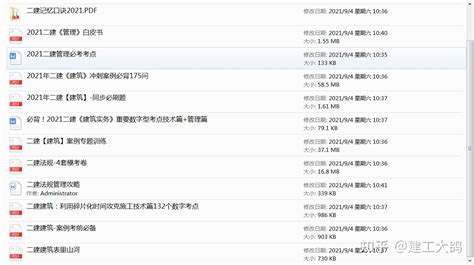 21年二建成功上岸！51g全科备考资料送给有缘人，拿走不谢 知乎