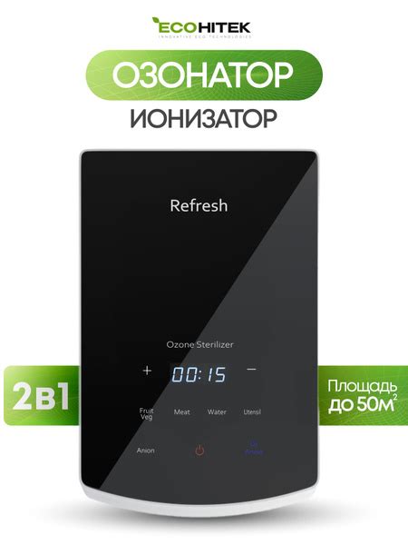 Вопросы и ответы о Озонатор ионизатор Refresh Ecohitek Очиститель воздуха воды продуктов и