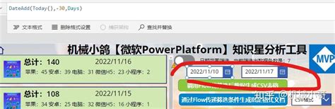 Power Automate系列教程Power Apps 用指定筛选条件获取数据并转成CSV HTML JSON等格式文件高阶系列 知乎