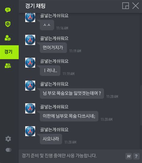 피파 온라인4 인벤 골넣는게쉬워요