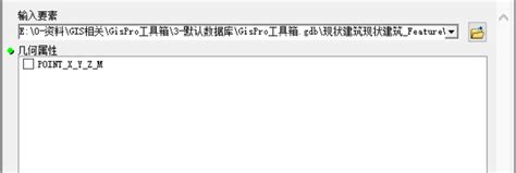 Arcgis小技巧【5】——【添加几何属性】工具获取要素的四至、椭球面积、部件数等arcgis四至生成工具 Csdn博客