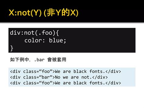 你必須知道的css選擇器 Must Know Css Selectors Ppt