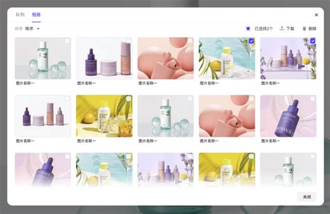 Realibox 美妆、包材设计轻松搞定