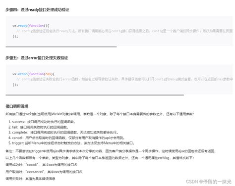 微信jssdk录音功能java实现微信jssdk语音录制和上传下载 Csdn博客 微信jssdk录音功能java实现微信jssdk语音录制和上传下载 Csdn博客