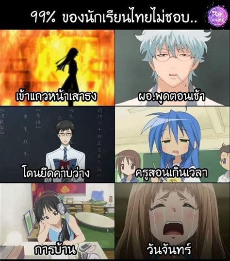 ภาพฮาๆ มีมตลกๆ ภาพตลก คำคมตลก