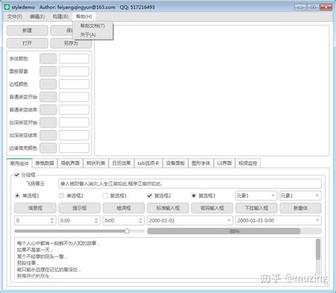 使用qss美化pyqt界面，分享6套超赞皮肤 知乎