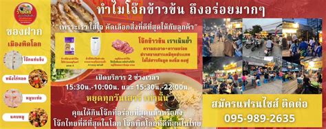 โจ๊กเจ๊ณี ก๋วยเตี๋ยวต้มยำนมสด จัดไป เบาๆ ข้าวต้มหมูไข่ อร่อยมากกก ร้านโจ๊กเจ๊ณี โจ๊กเจ๊ณี