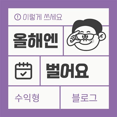 수익형 블로그 글쓰는법