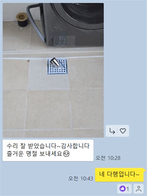 잔금날등기 이전하는 날 누수가 터졌다구요💧ft 부동산 잔금 프로세스 예시 진심을담아서