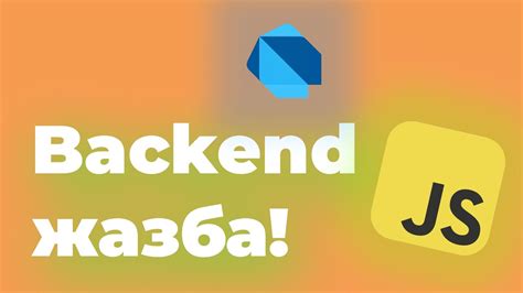 Программистерге арналған Backend сервис PocketBase туралы YouTube