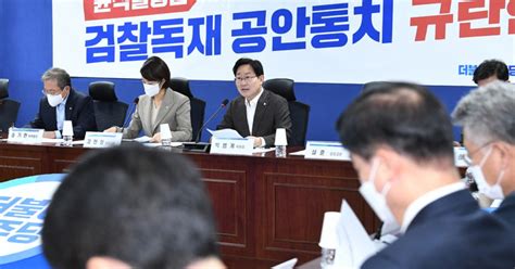 민주당 윤석열 정권 정치탄압 대책위 전체회의