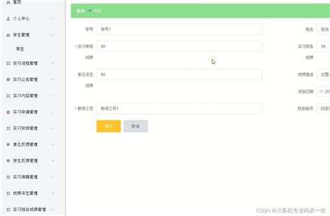 python django大学生实习管理系统的flask设计和开发k78s8 基于flask的软件开发案例分析课程设计 csdn博客