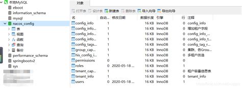 springcloudalibabanacos本地源码使用idea启动并配置本地mysql数据库 nacos在idea项目配置文件本地数据配置