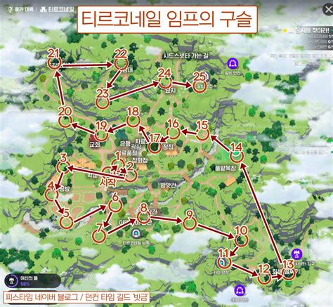 마비노기 모바일 임프의 구슬 찾기 위치 정리 네이버 블로그