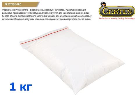 Формовочная смесь для литья Prestige Oro 1кг купить с доставкой по выгодным ценам в интернет