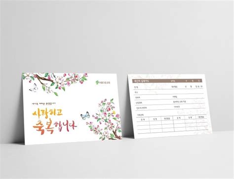 [교회등록카드 새가족·새신자 등록카드] Dl 285 새가족 등록카드 새가족 환영배너 디자인롤라스 네이버 블로그
