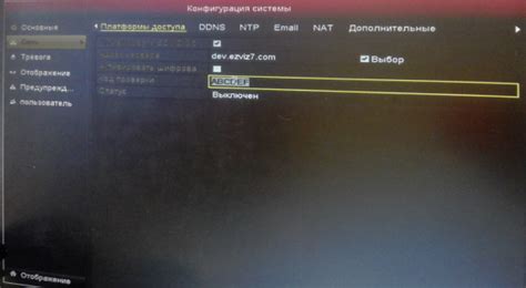 Как узнать Verification Code на устройстве Hikvision