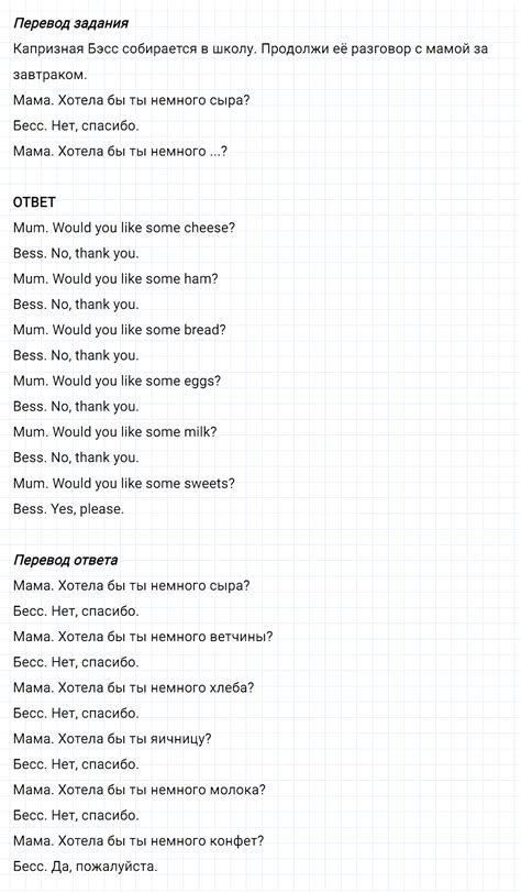 Lesson 6 номер 1 ГДЗ по английскому языку 3 класс Биболетова Денисенко